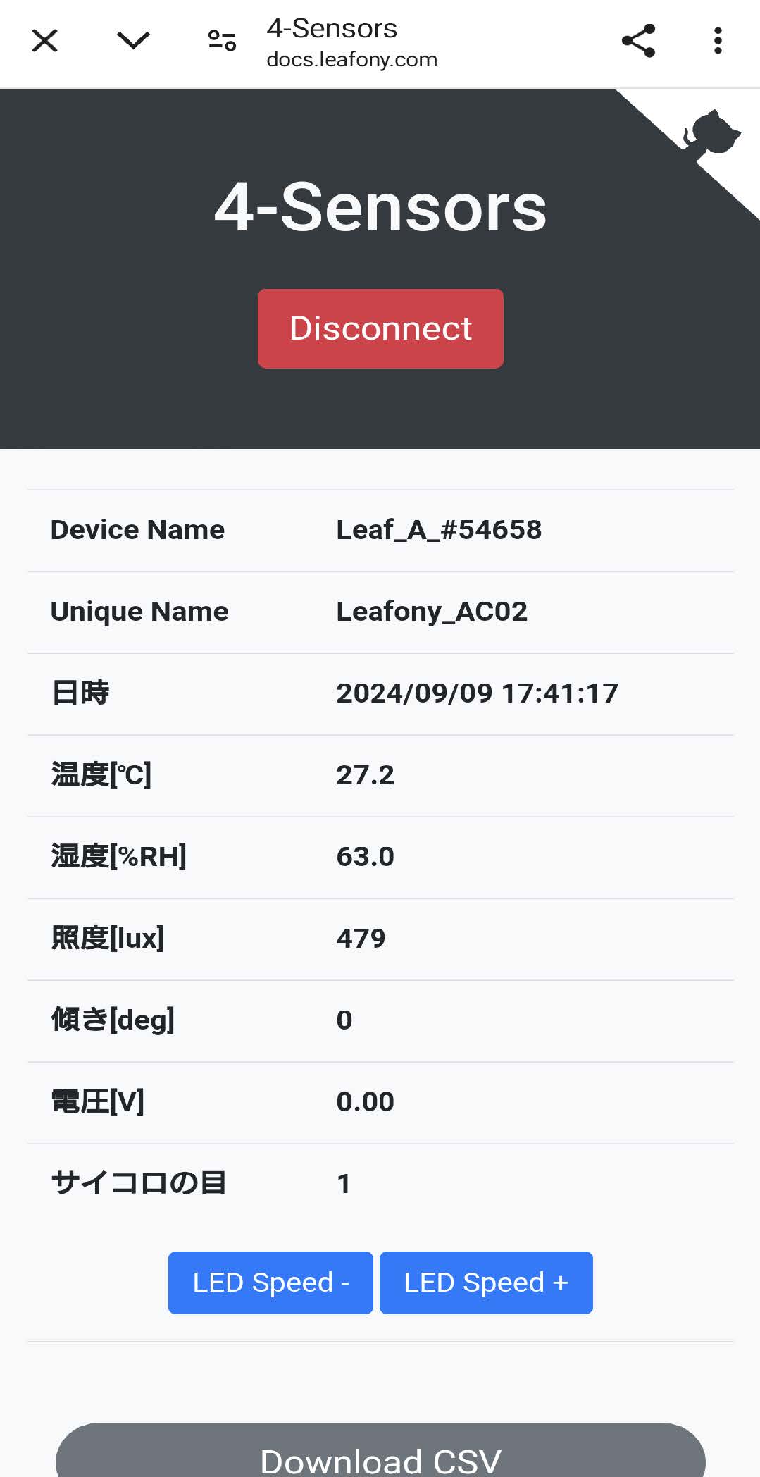 UVをセンサで計測してみよう!⑤ ～外で実際に動作を確認してみよう ~準備編Ⅱ | ディー・クル―・テクノロジーズ ブログ